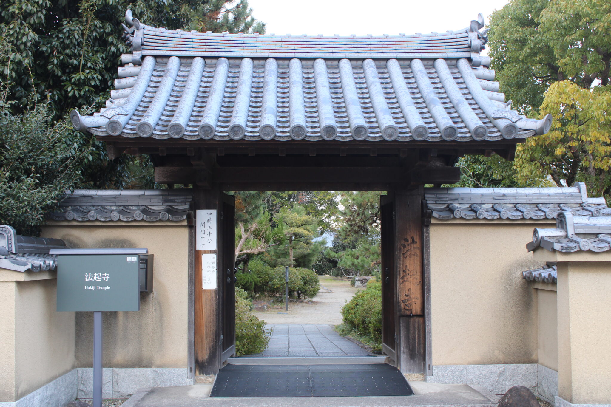 04 Hōki‑ji Temple in Nara: Japan’s Oldest Three‑Story Pagoda and Prince ...